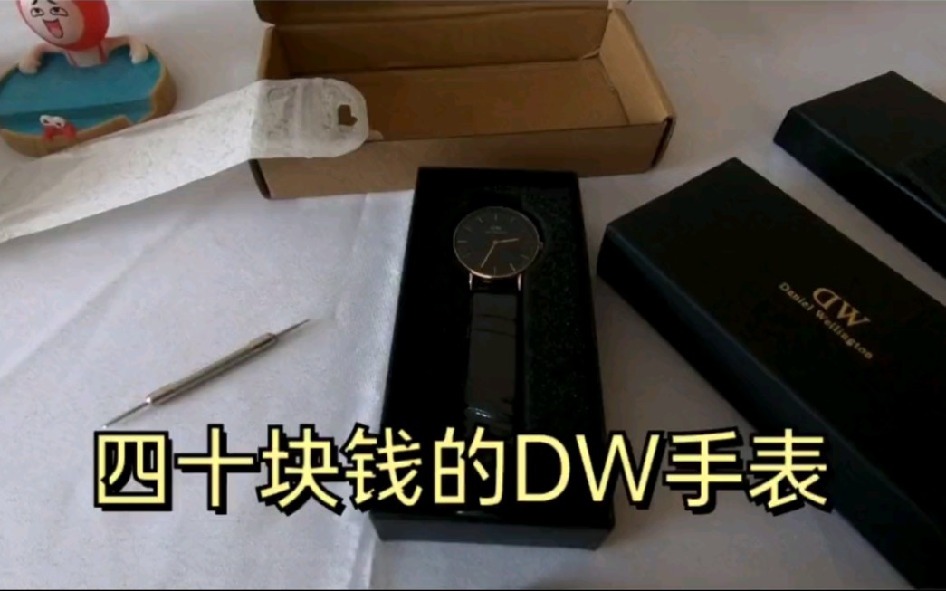 试坑拼多多上40块钱的DW手表,要不是价格我真把他当成真的了