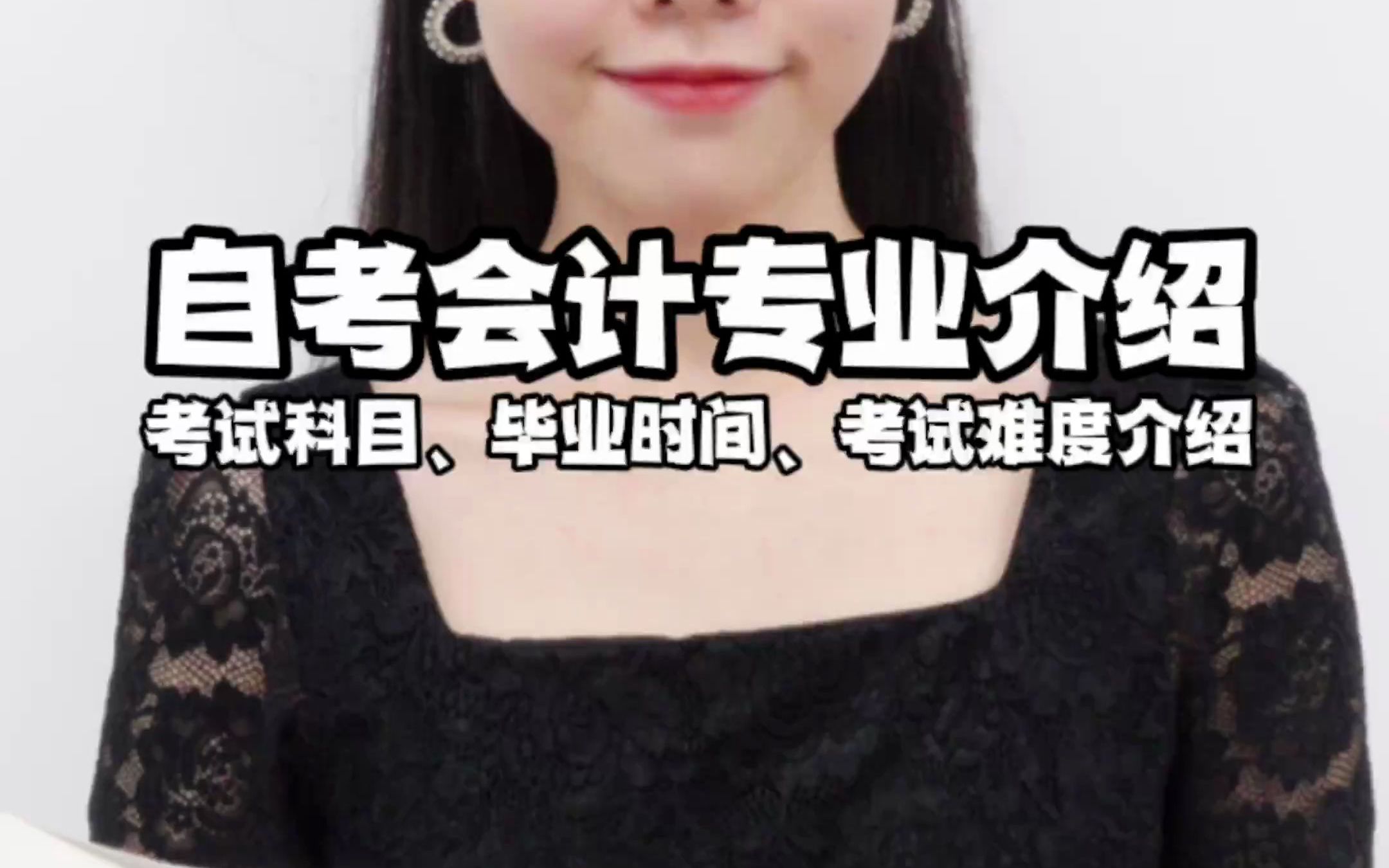 四川自考:小自考会计专科考试科目详细介绍