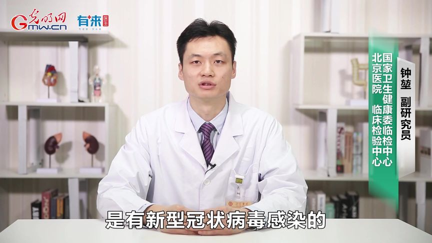 【防疫短视频】什么是无症状新冠肺炎