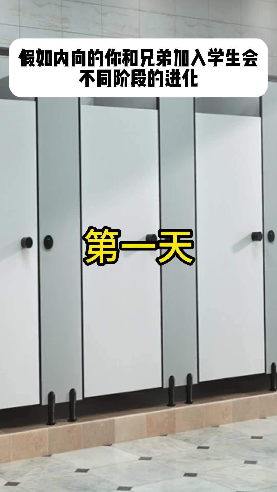 假如内向的你和兄弟加入学生会,不同阶段的变化