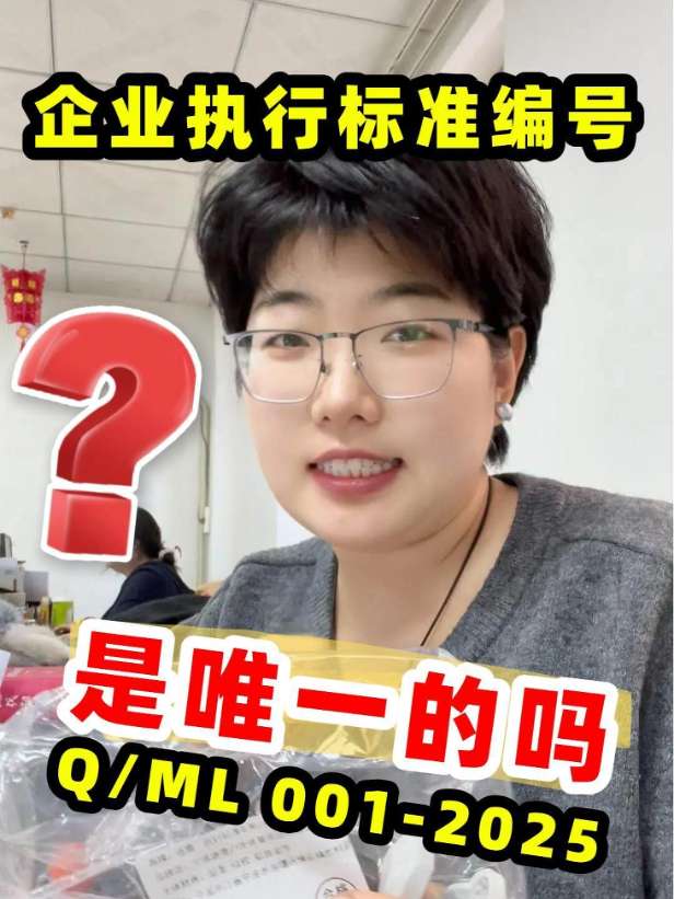 产品合格证企业标准企业标准的申请流程企业标准备案企业标准备案...