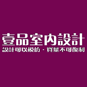 壹品室内设计培训 