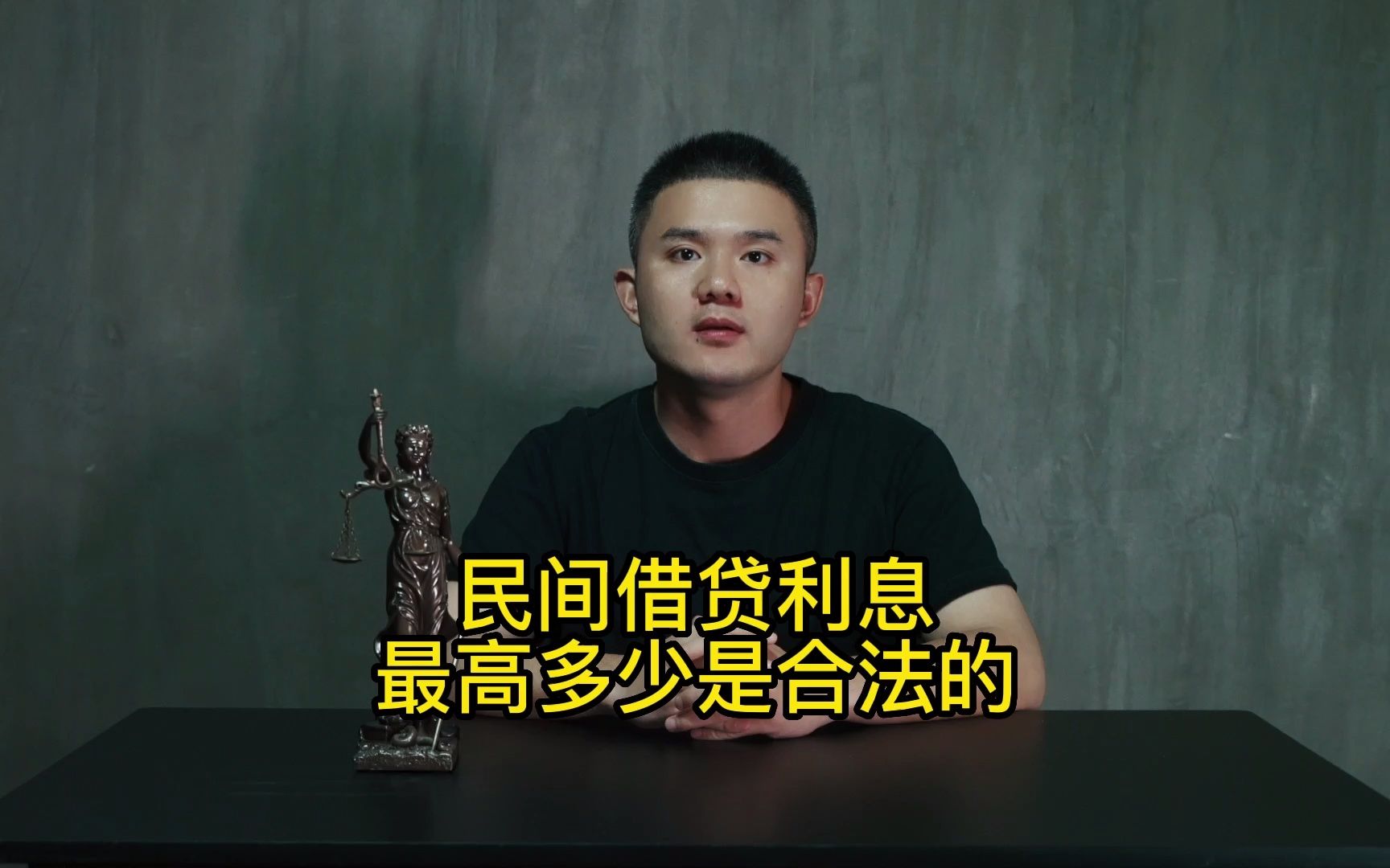 民间借贷利息最高多少是合法的?