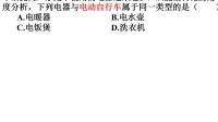 4月21日高二物理(合格考)主题八 家用电器与日常生活 .mp4