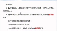 增值税一般纳税人申请注意事项