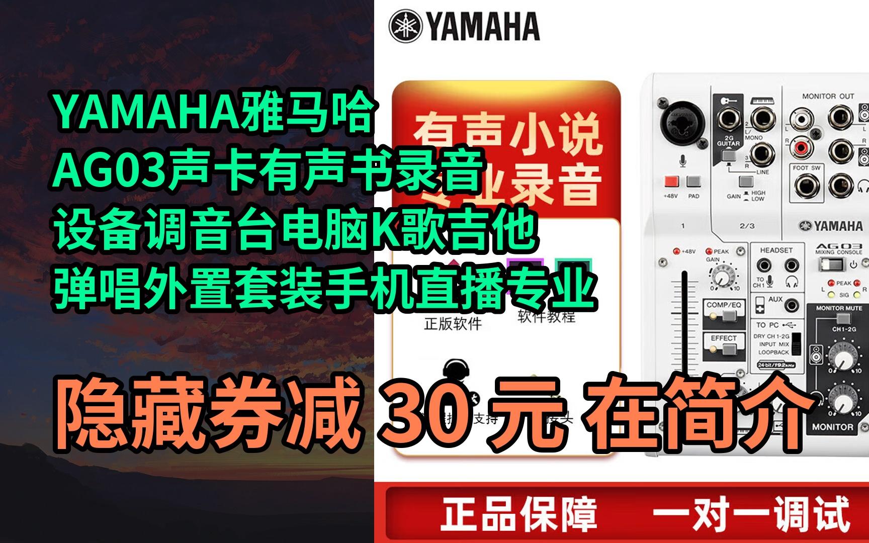 ...AG03声卡有声书录音设备调音台电脑K歌吉他弹唱外置套装手机直播...