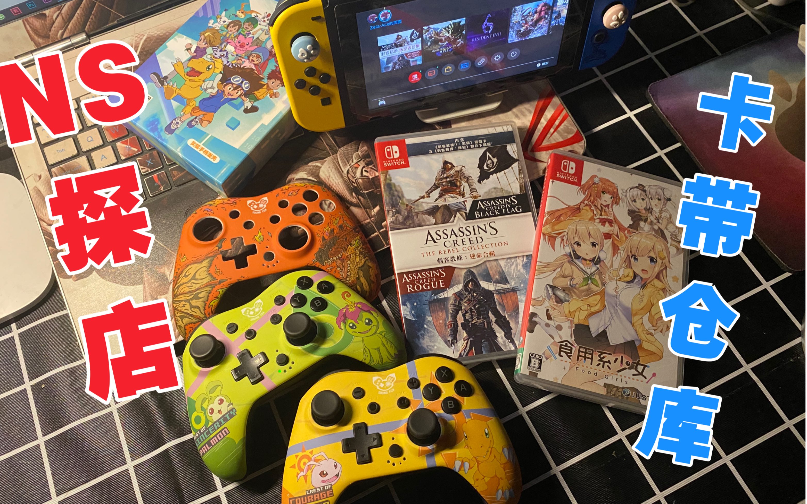【Switch探店】故地重游 卡带仓库 |《刺客信条》游戏测评!