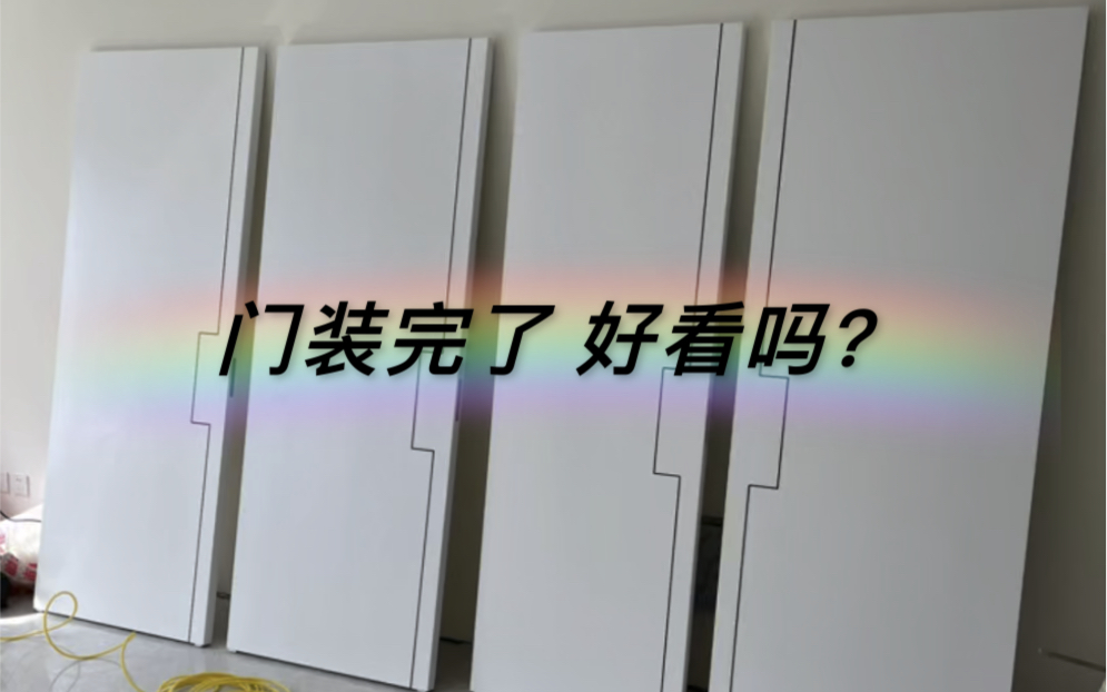 来看看我家卧室门安装之后的效果吧!