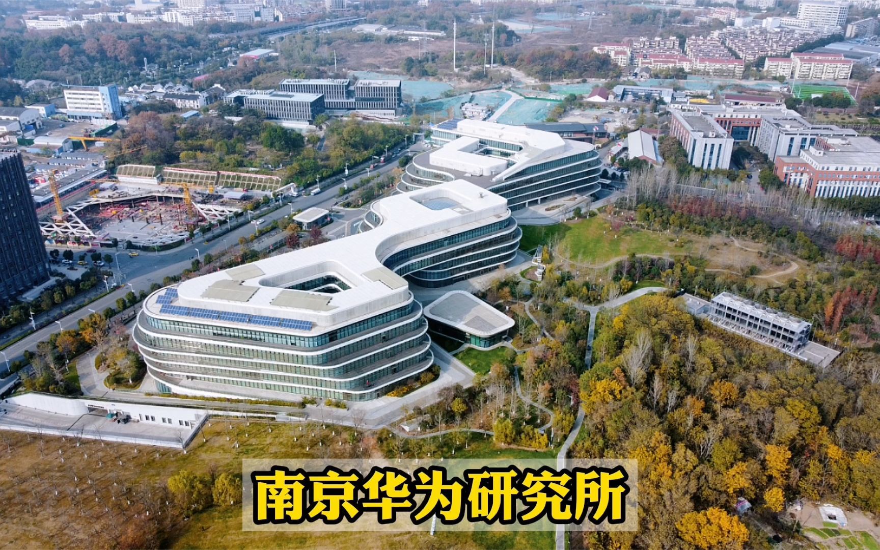 实拍华为南京总部基地,国内九大研究所之一,里面上万名技术人才