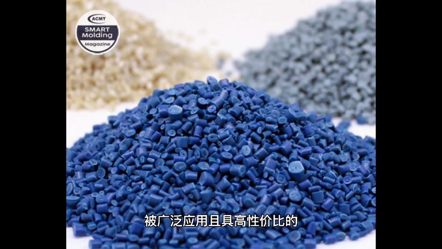 被广泛应用且具高性价比的高性能工程塑料: PPS(聚苯硫醚)