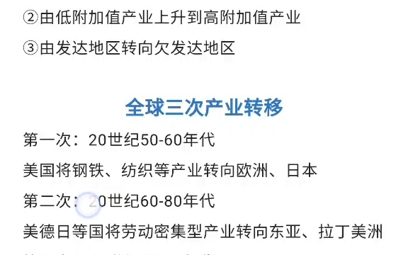 一文解读什么是产业转型、产业升级、产业转移
