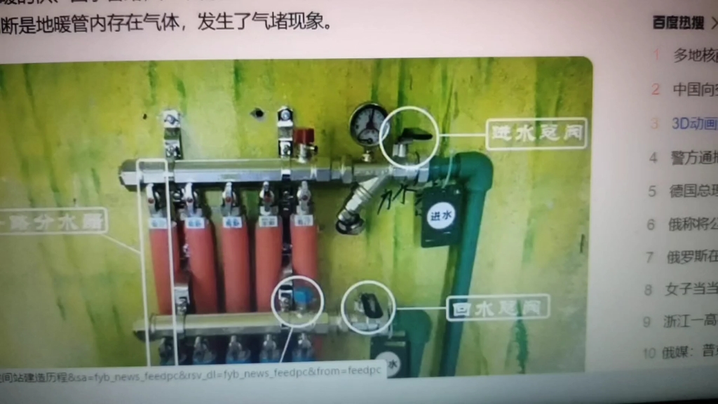 暖气不热,需要放水放气等一系列操作,才能变暖