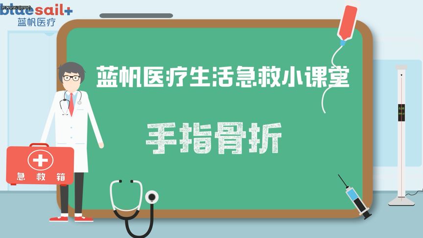 骨折止血包扎,你真的会吗?