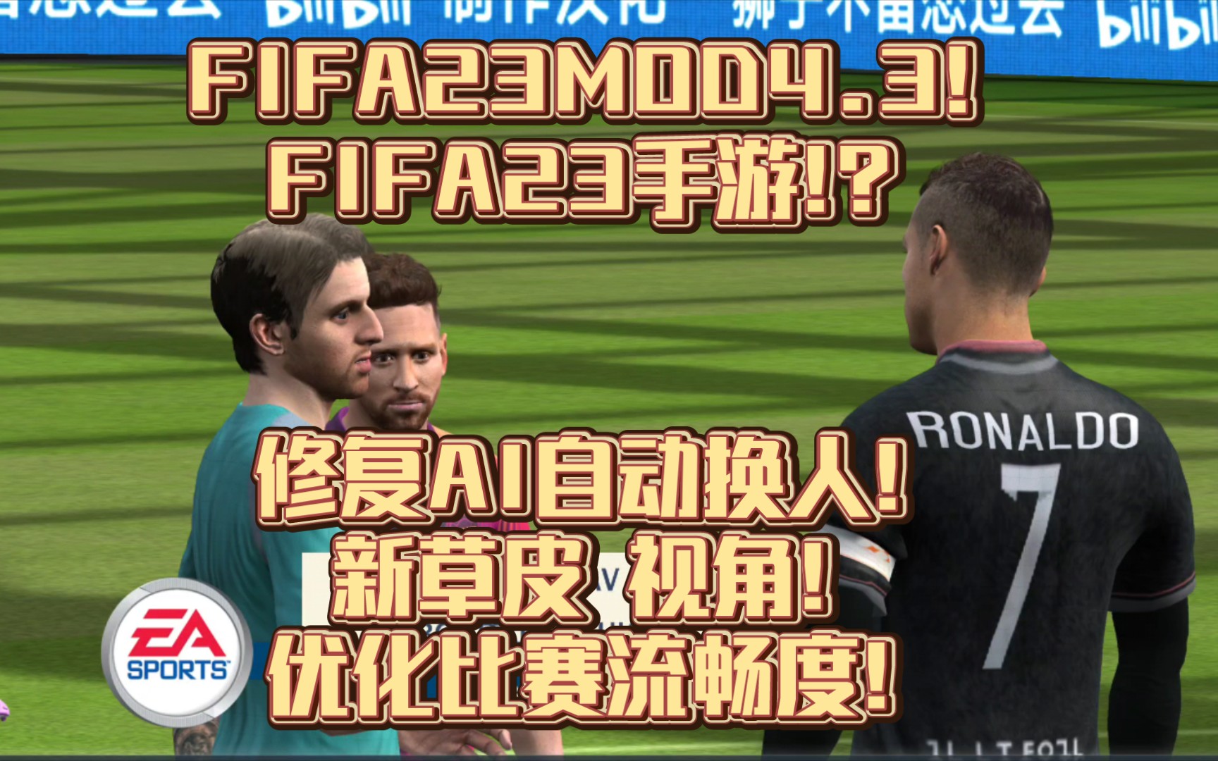 FIFA16 安卓手游FIFA23MOD4.3!FIFA23手游!?修复AI自动换人!新...