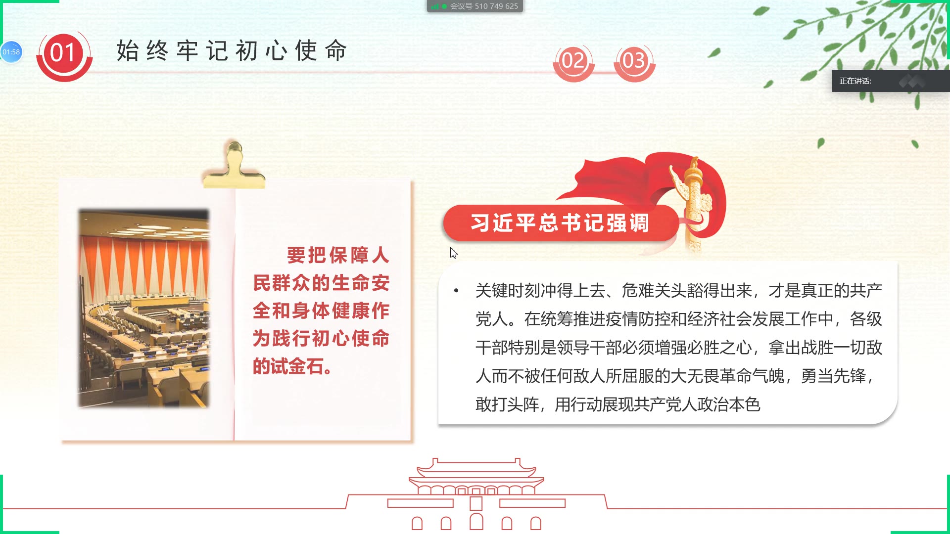 2020-5-15团组织生活
