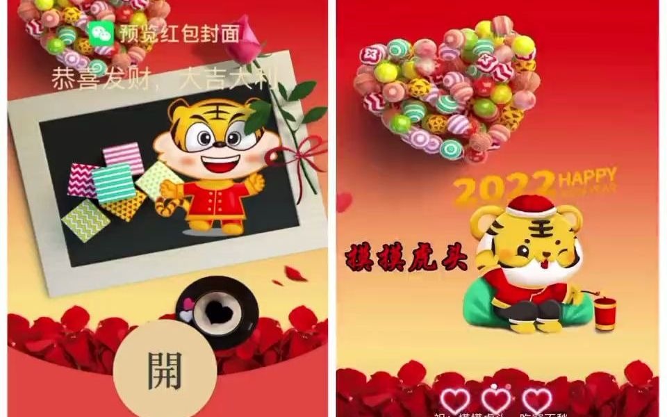 微信红包封面设计素材,微信红包封面视频素材