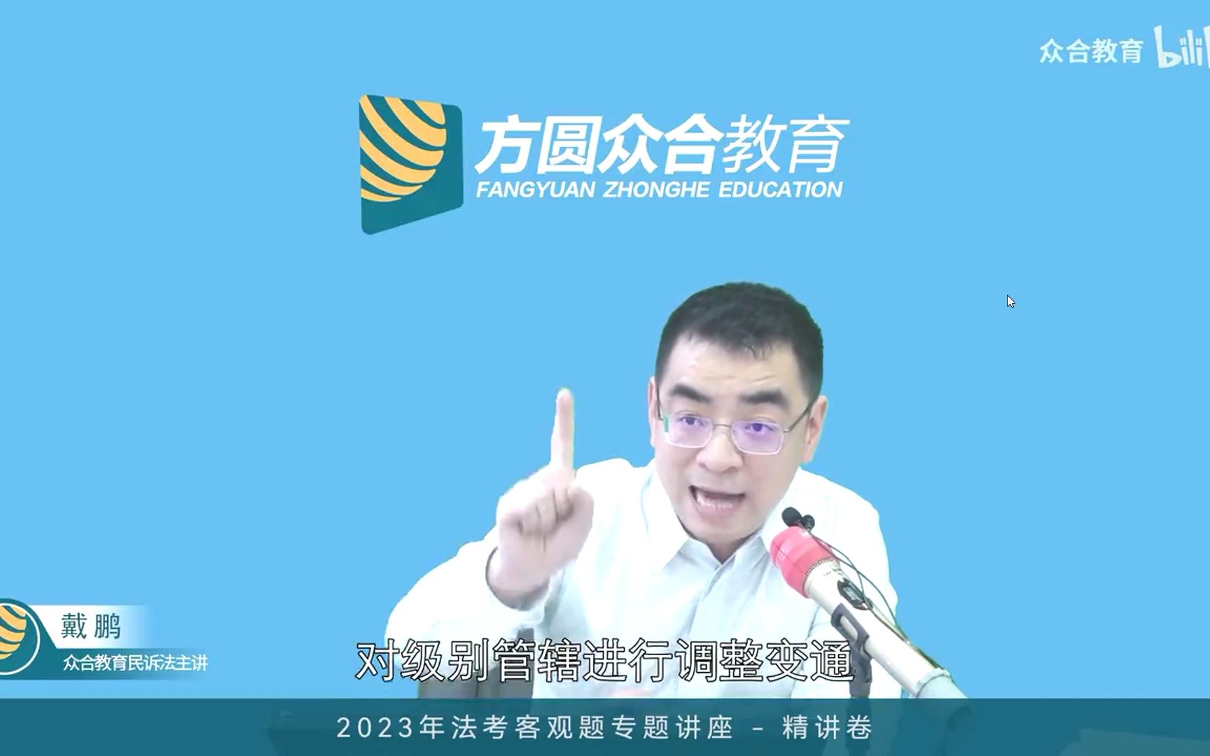 专题04:主管与管辖(02)总结