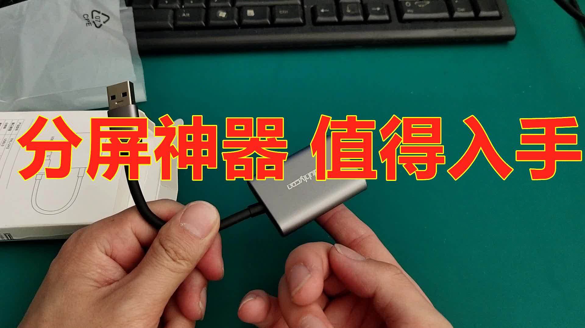 6.26神器入手分屏无忧 让一台显示器显示更多主机画面