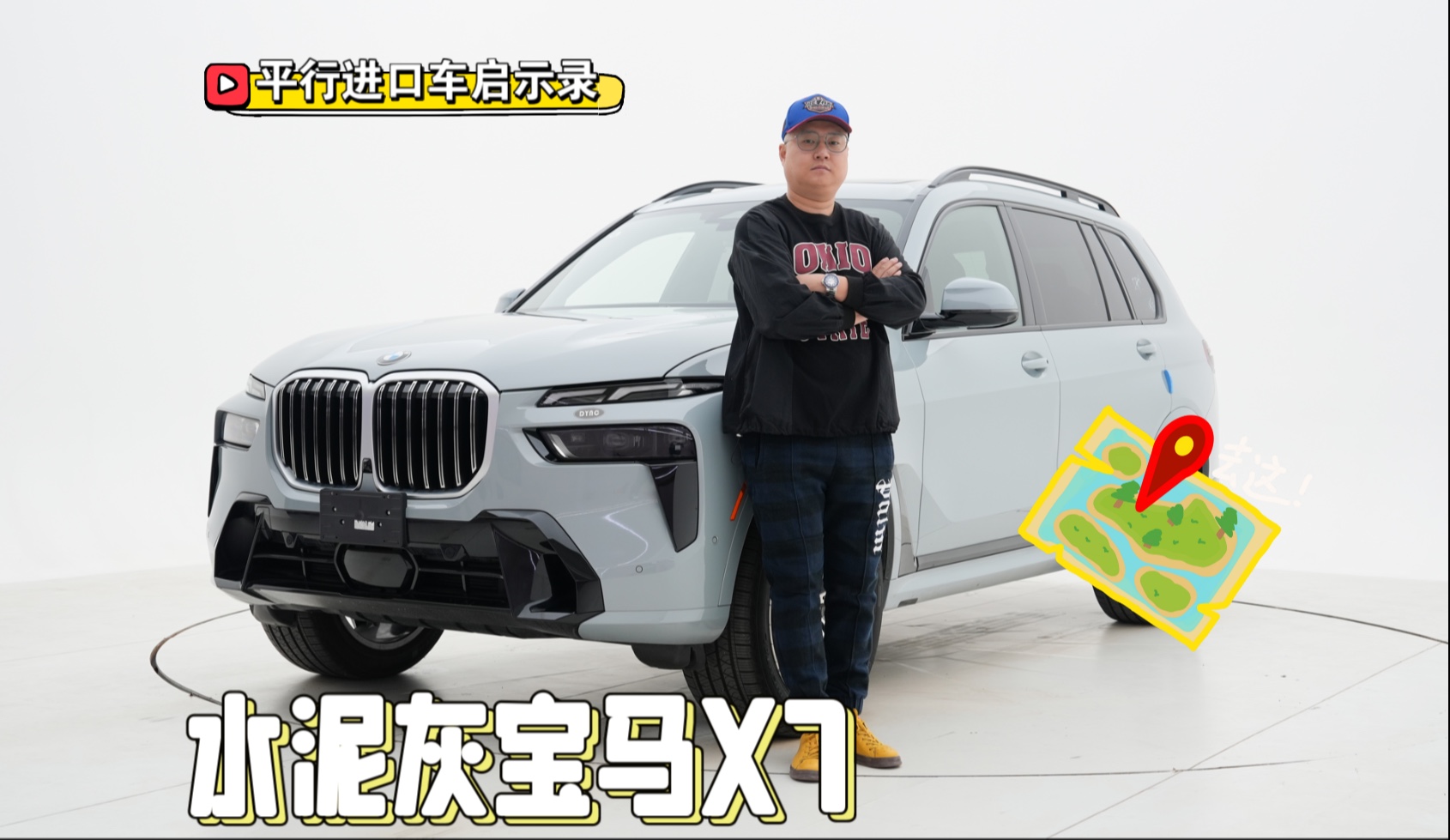 不到100万的价格你会选择它吗?#宝马大x7#