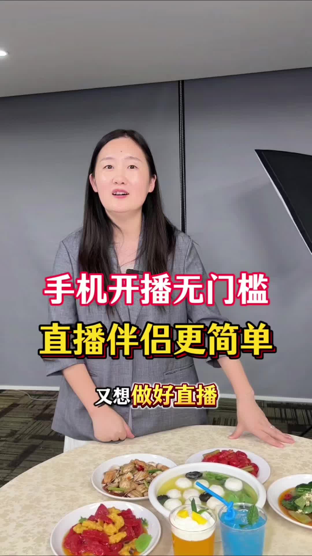 一台手机帮你实现多设备连接,打造优质直播间,手机直播伴侣全部搞定!...