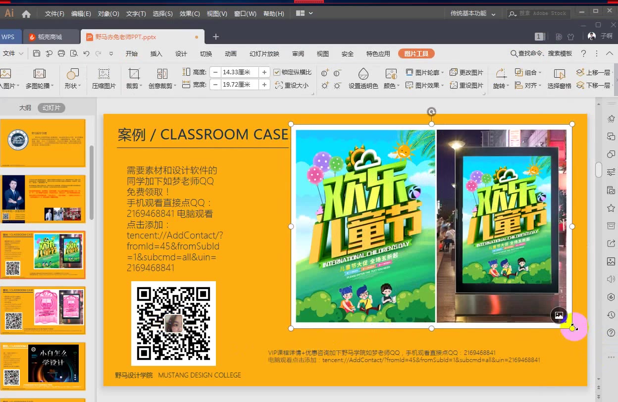 平面设计海报制作教程AI创意字体设计教程视频AI字体变形计