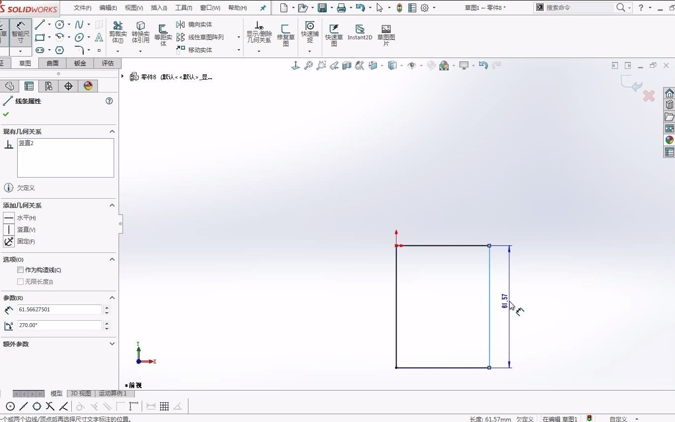 Solidworks初学者三维建模实例完整流程!