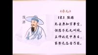 七年级语文-《天下国家》