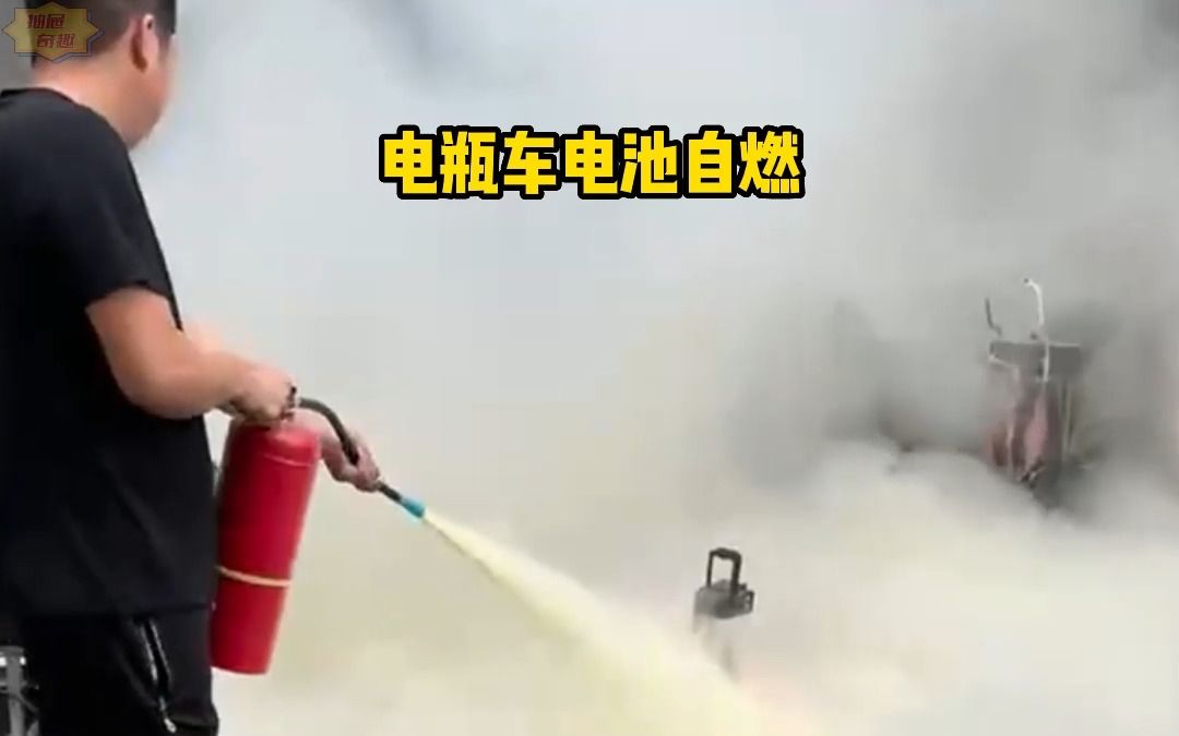 某小区电瓶车电池发生自燃