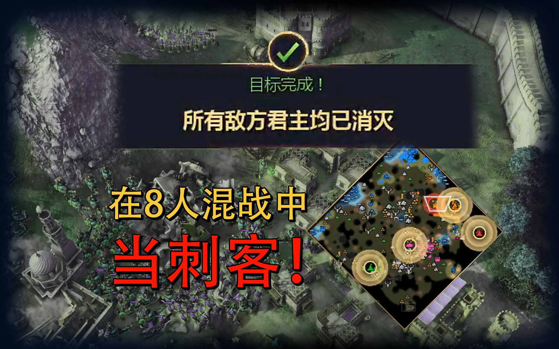 游牧混战,保卫国王!这是帝国4最刺激的全新模式!【帝国时代4】