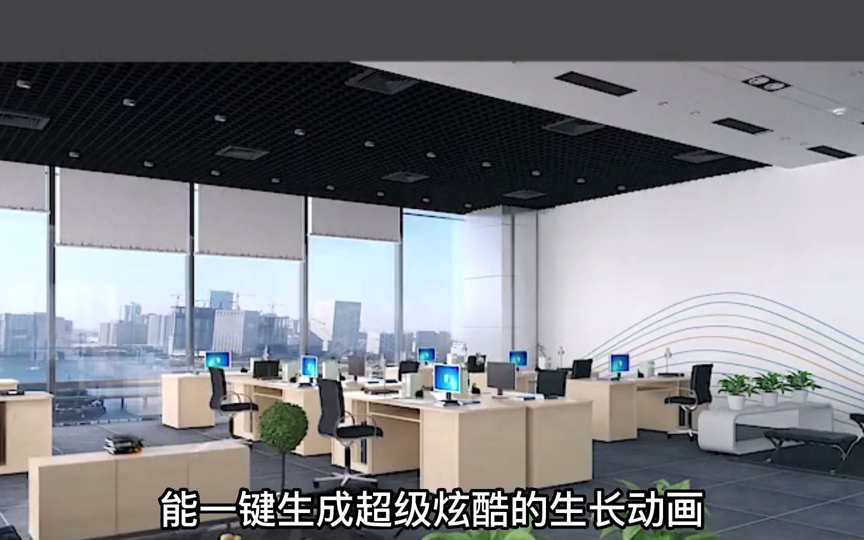 一个3DMAX小插件就能一键生成超级炫酷的生长动画,你却还不知道