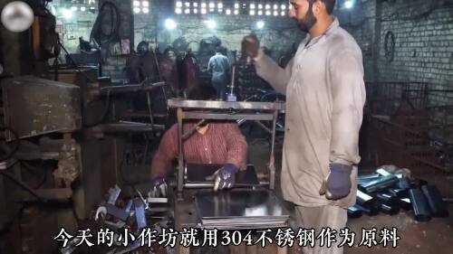 "巴基斯坦小作坊,使用304不锈钢批量生产奥拓车排气管全过程"