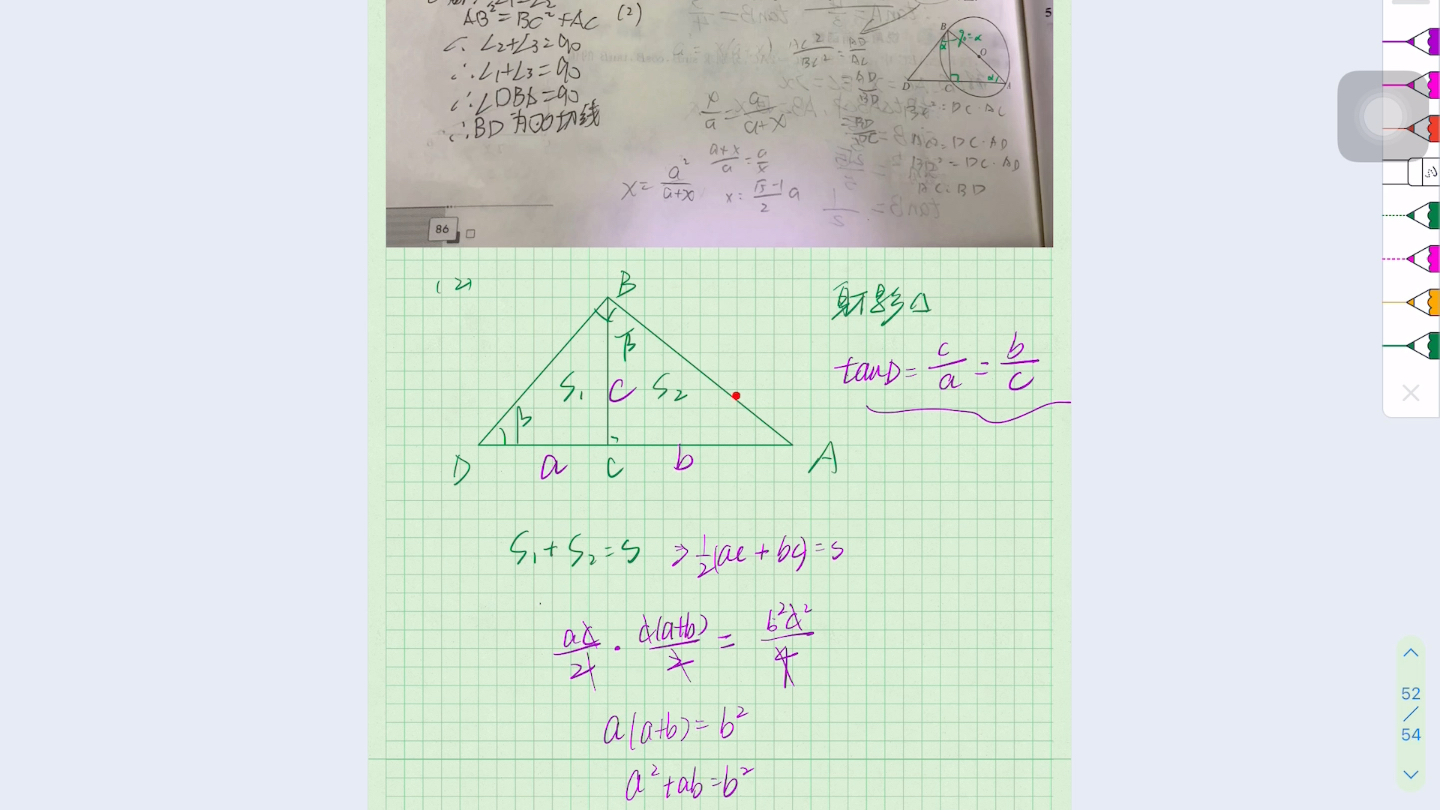 【九年级】射影定理与三角函数的结合计算