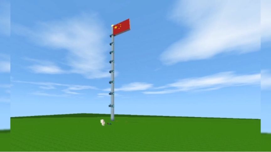 迷你世界:升国旗篇