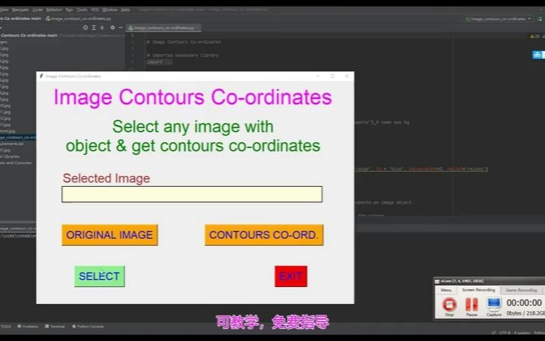 基于MATLAB图像轮廓坐标(GUI界面)(可答疑)