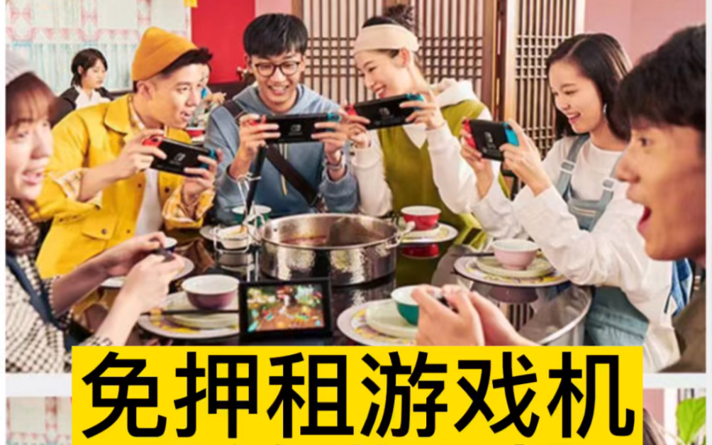 ...PS5游戏机!首月5折,日租低至3元起~ 支付宝搜索“云尚租”即可下单
