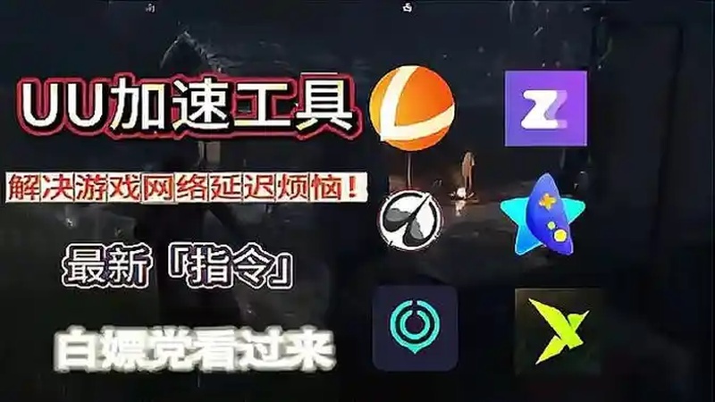 4月23号最新游戏加速器免费推荐
