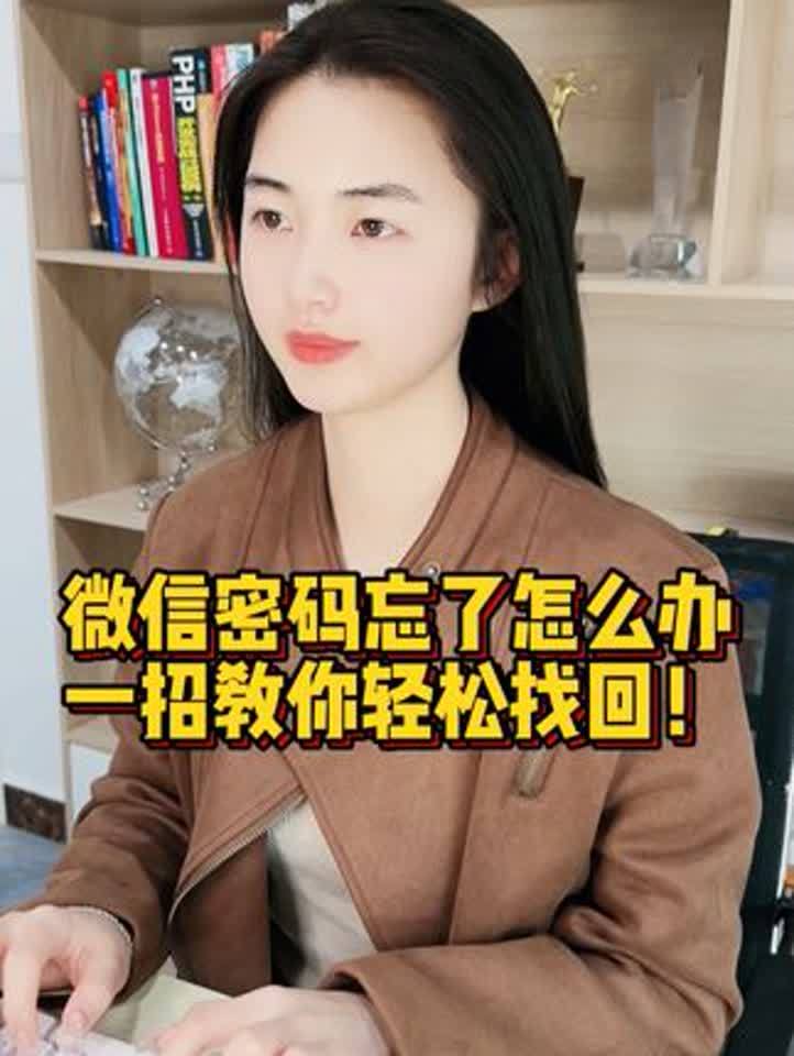 如果微信密码忘了,不能登录了怎么办,不要慌,教你十妙轻松找回 微信...