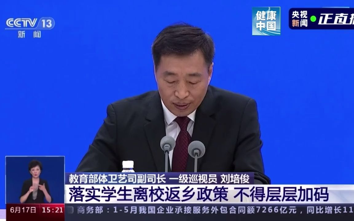 教育部如何保证高校学生暑期顺利返乡?怎样杜绝层层加码?返乡受阻的...