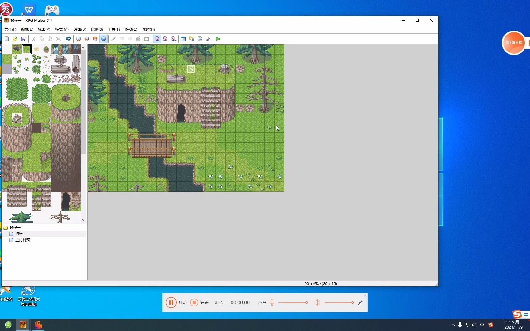 【RPG Maker XP】基础教程 事件指令