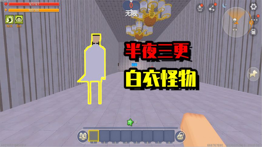 迷你世界650:半夜被噪声吵醒,出门遇见白衣怪物,它要干什么?