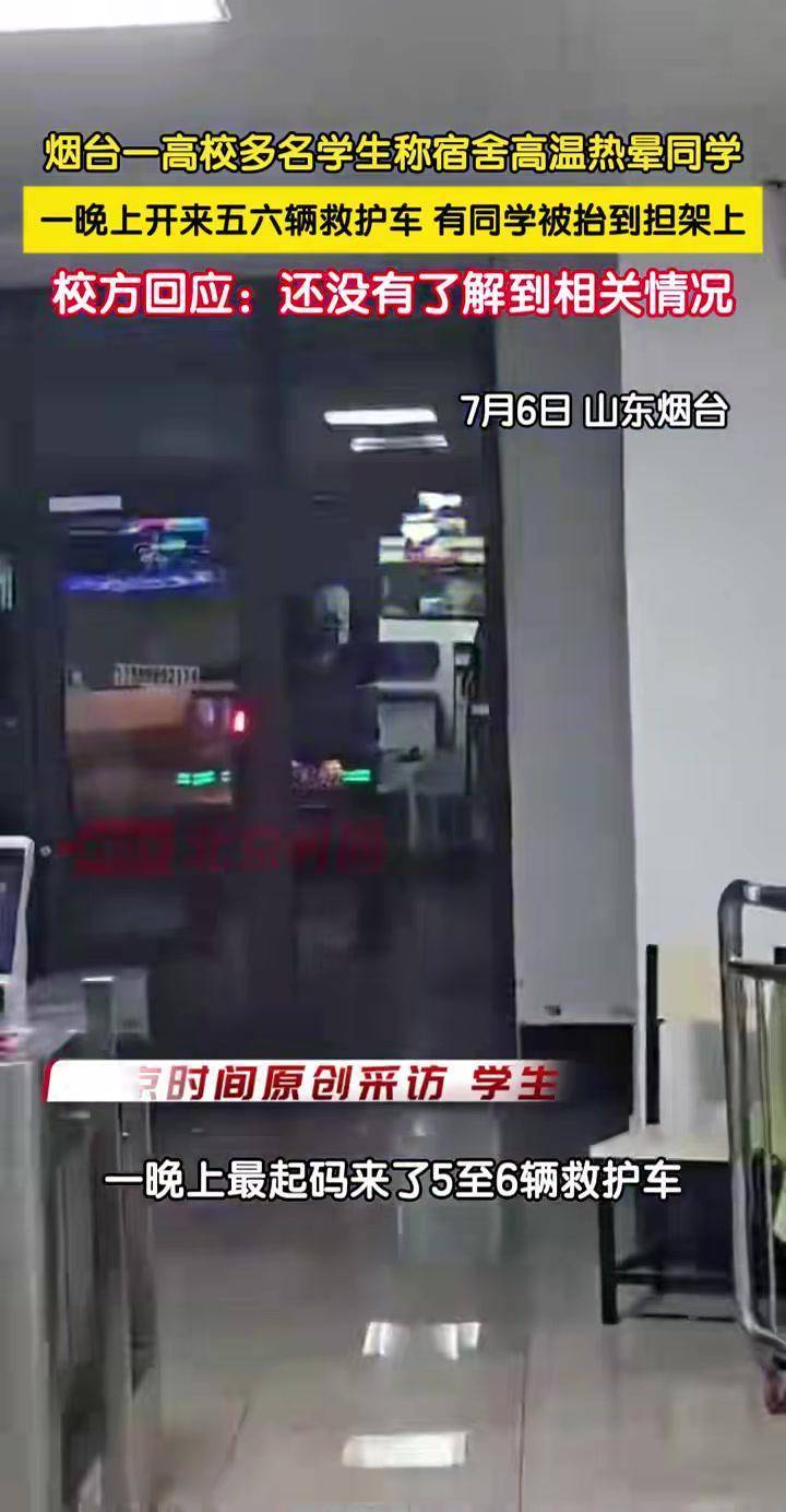 ...回应:"这个情况目前还没有听说。"(来源:北京时间|编辑:马雯|校对:周正)