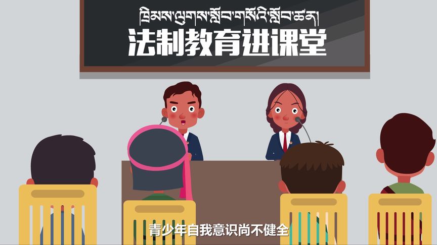 预防青少年犯罪普法教育宣传片