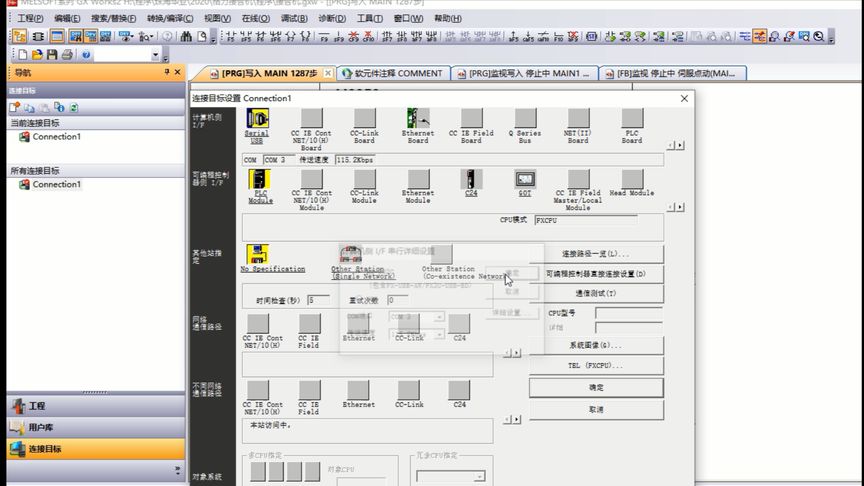 三菱PLC编程应用1(FX-PLC和电脑编程线通信)