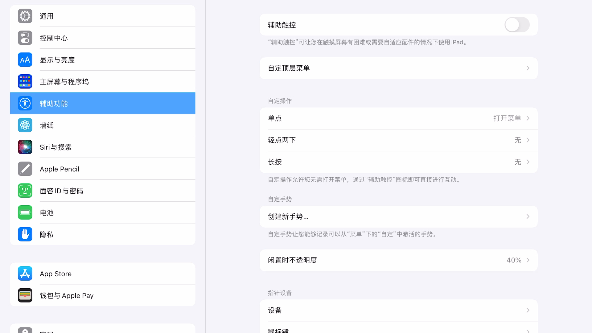 IPAD分屏功能要怎么使用