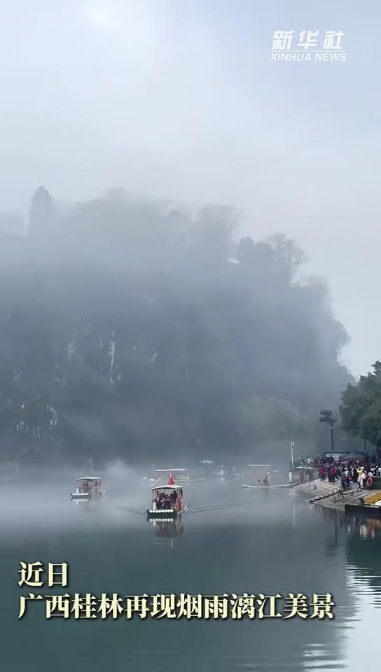 "#文化中国行看山水之美#【#烟雨漓江将中国水墨画具象化了#】"#