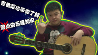 在吉他简谱中,原来音符后面的点叫做附点,它的作用是啥呢