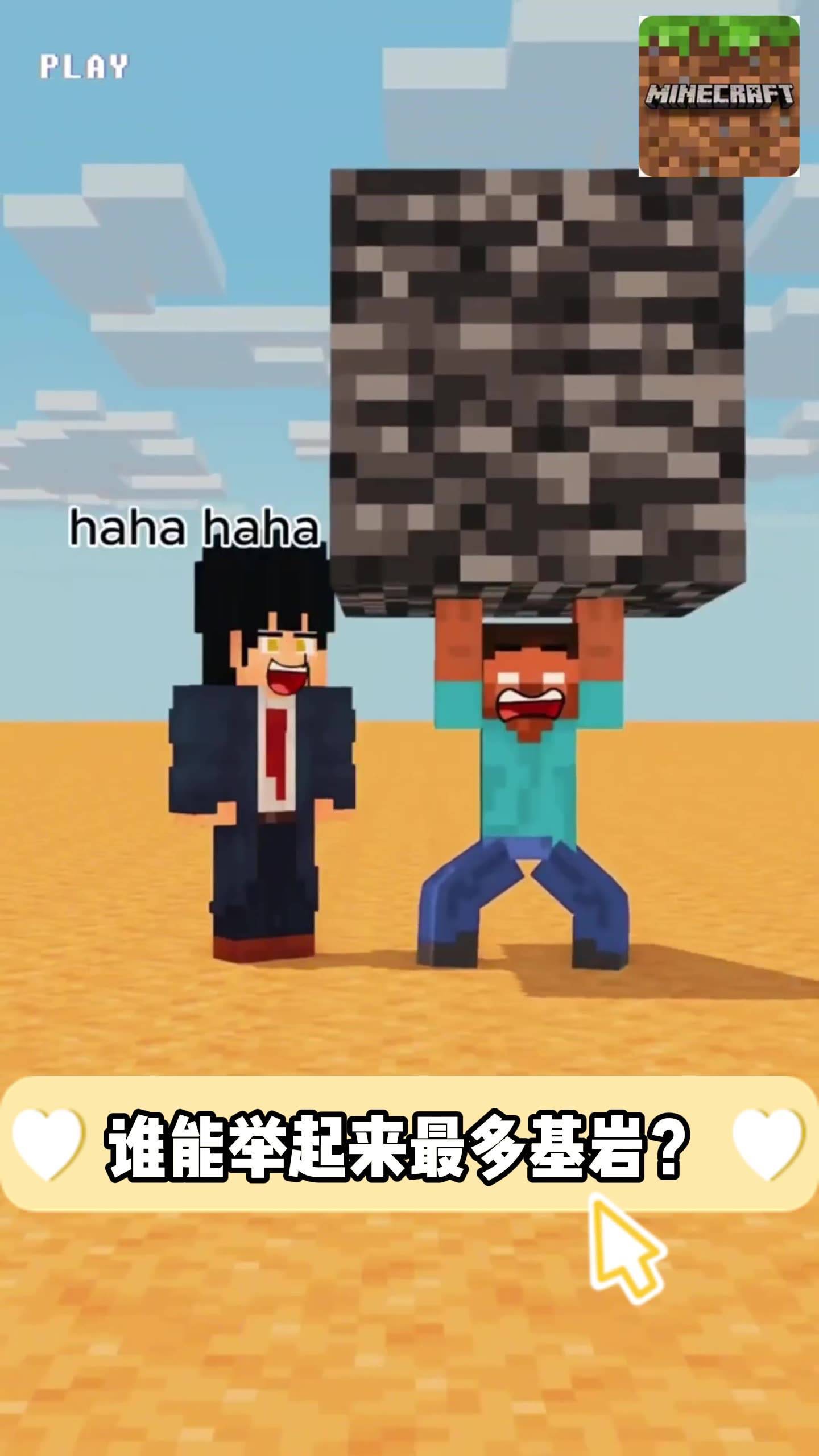 我的世界:谁能举起来最多基岩?