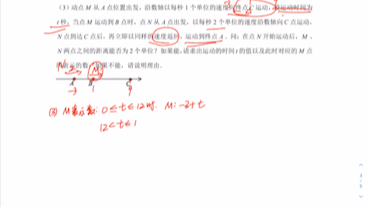 动点问题——往返运动+新定义