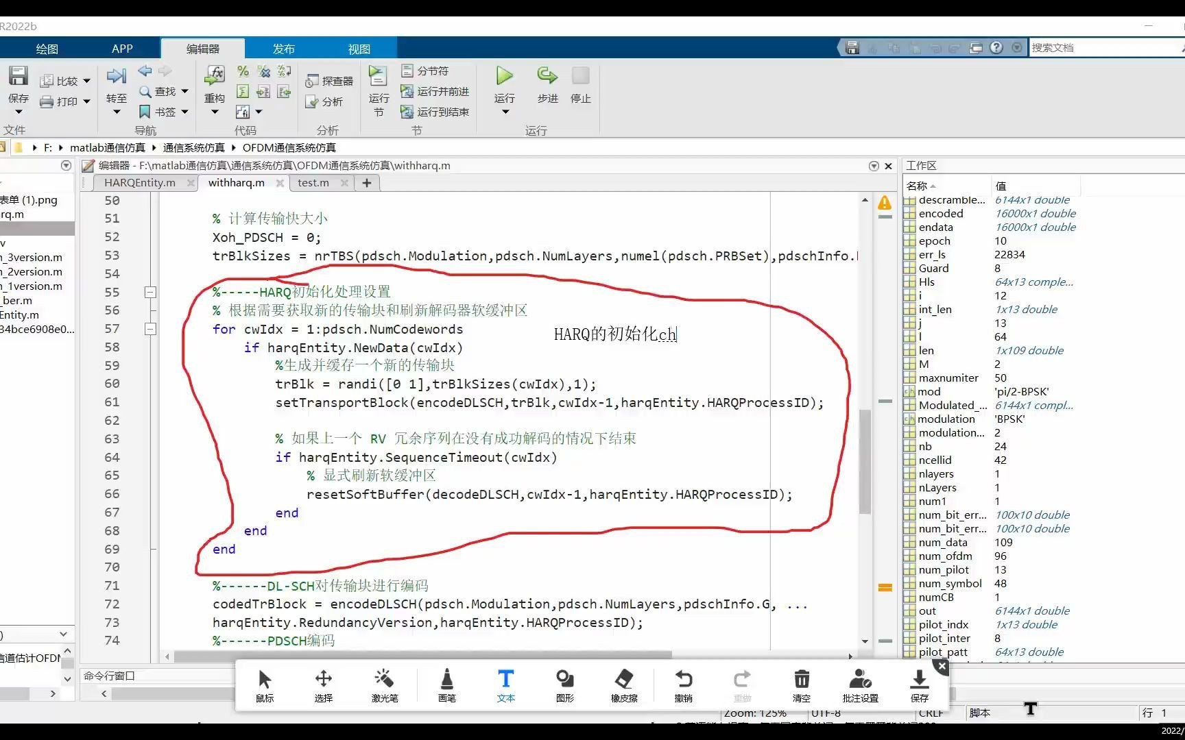 OFDM通信系统仿真3.0