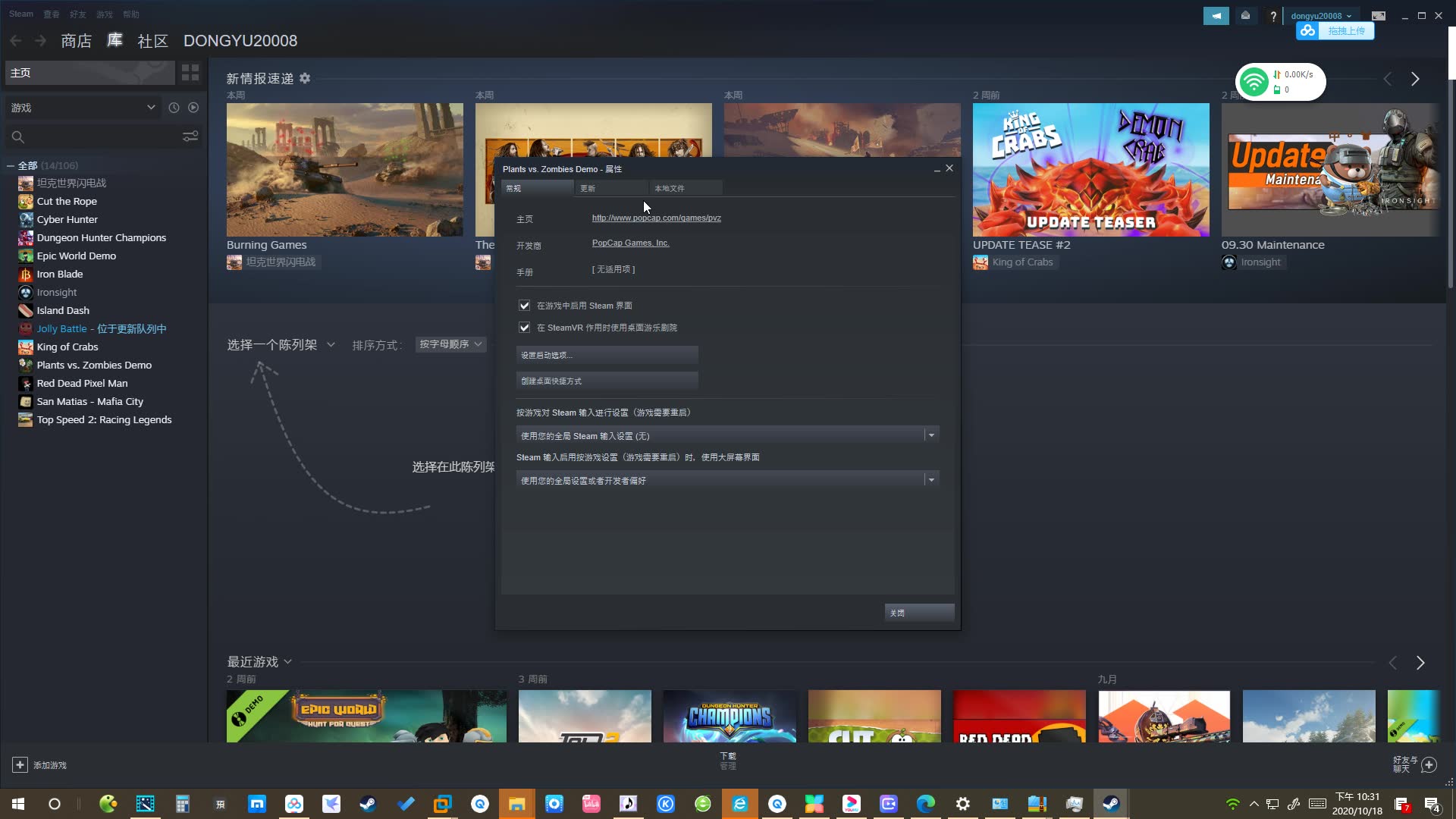 Steam:如何验证游戏文件的完整性